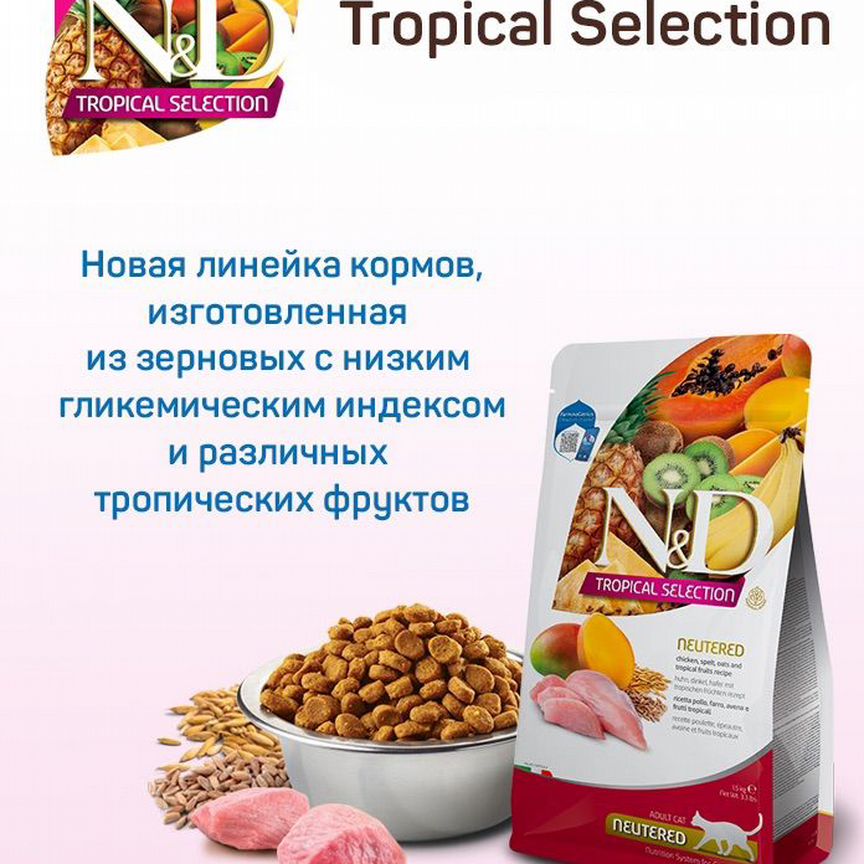 Корм для кошек Farmina Neutered с курицей 5 кг