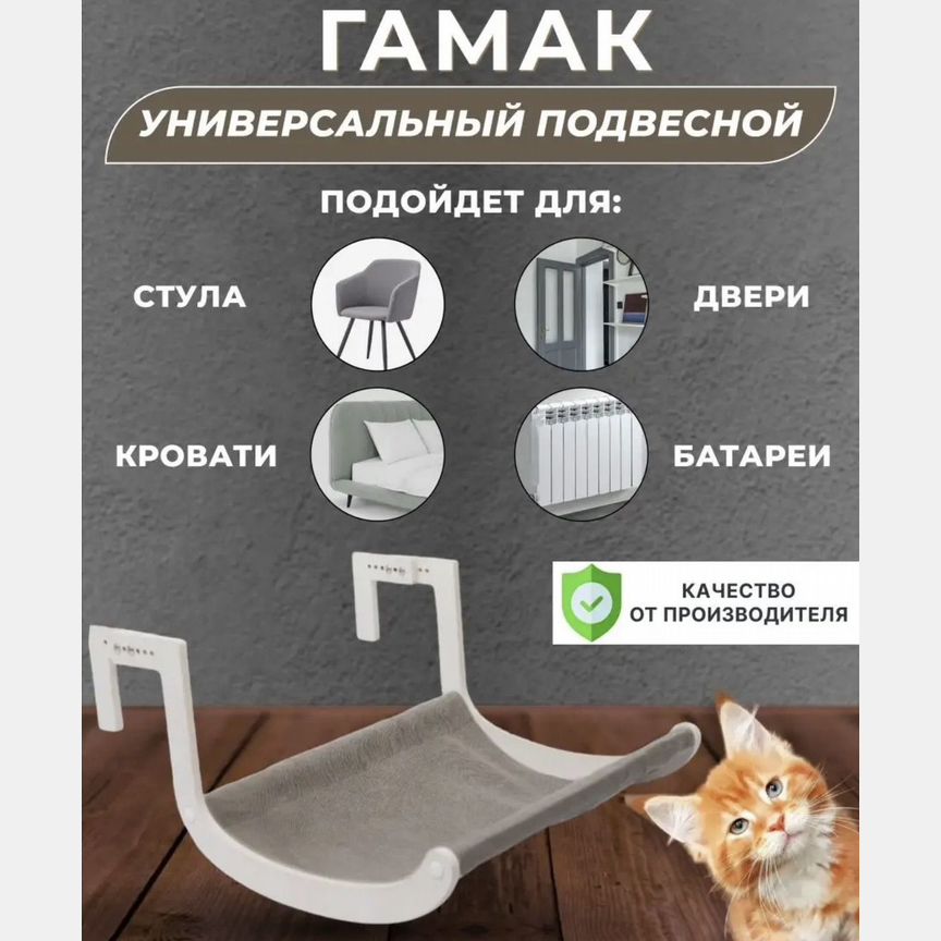 Лежак для кошки бу