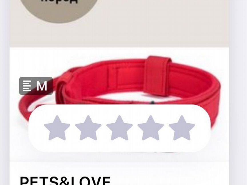 Ошейник для собак