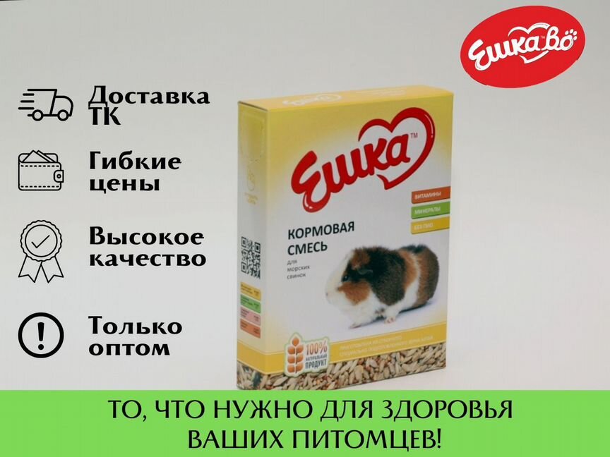 Кормовая смесь для грызунов оптом