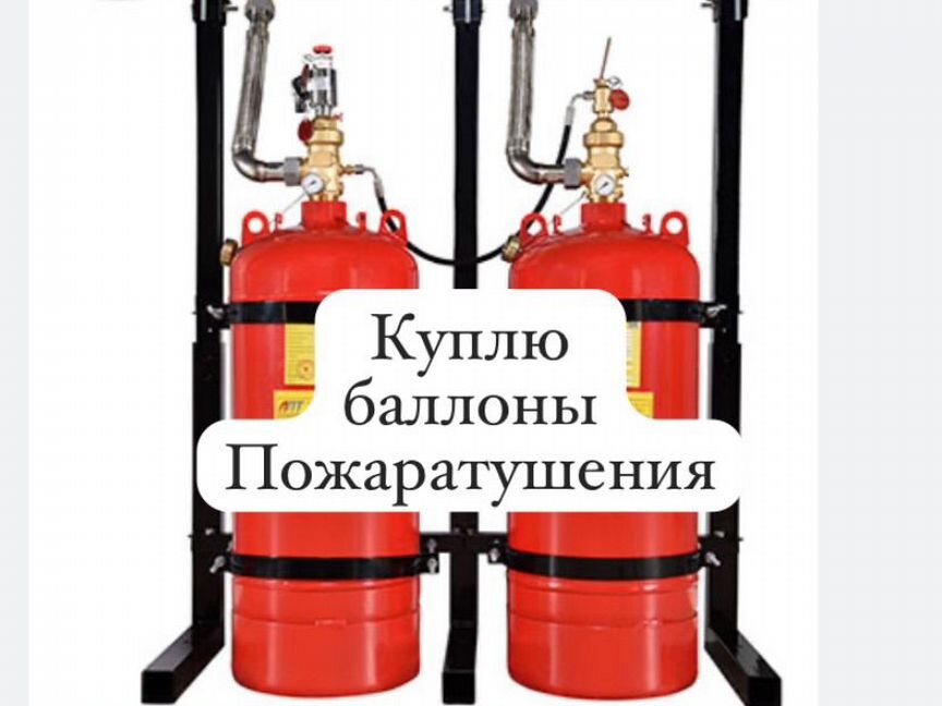 Монтаж баллонов пожаратушения, Огнетушители