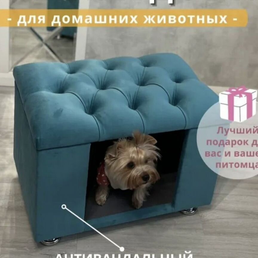 Банкетка-пуфик с домиком для животных