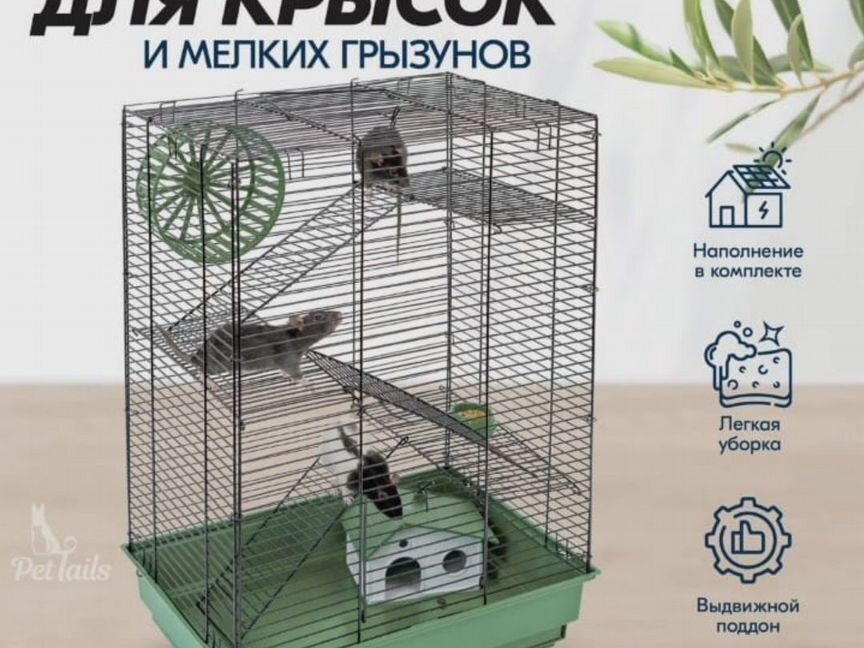 Клетка для грызунов