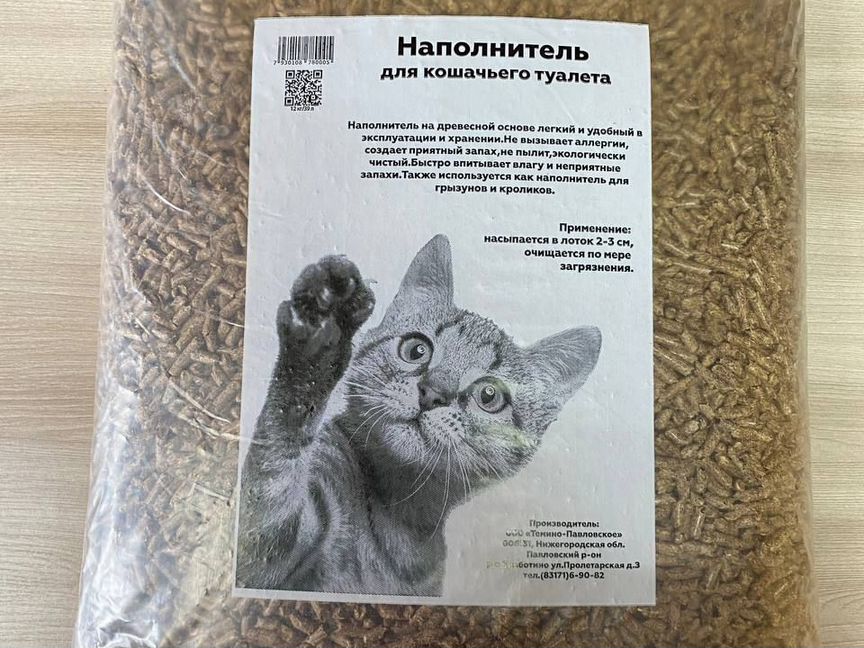 Наполнитель для кошачьего туалета