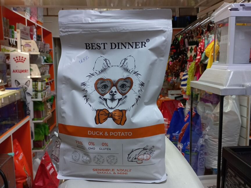 Сухой корм для собак Best Dinner