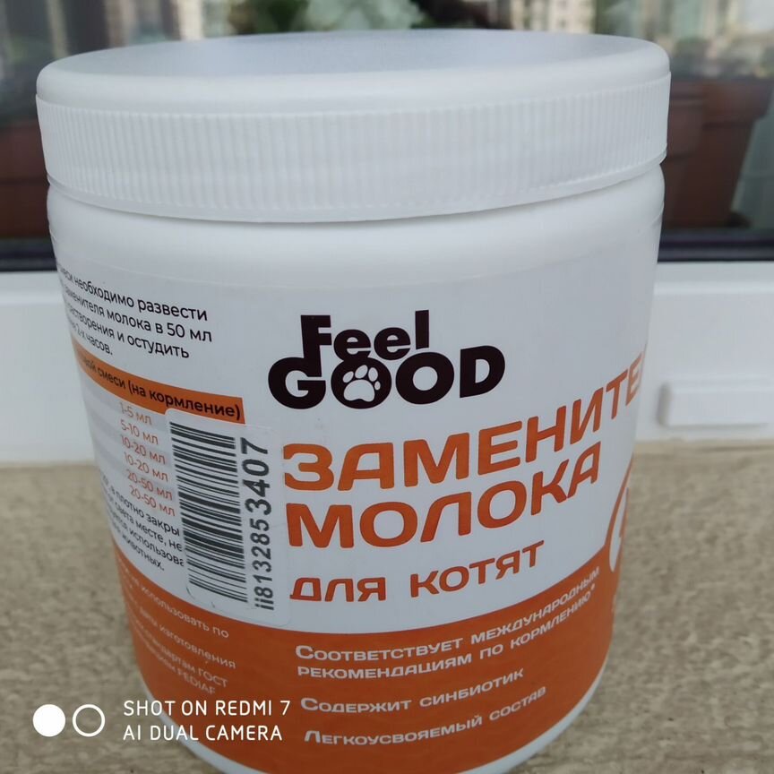 Молочко для новорожденныхкотят