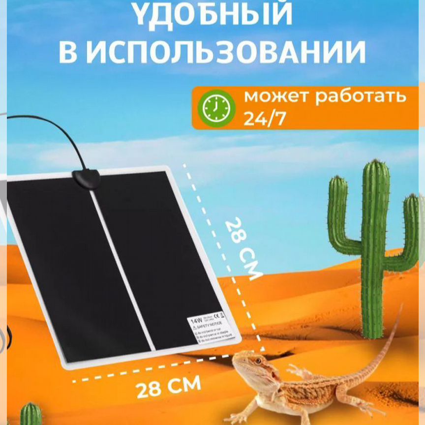 Термоковрик для рептилий