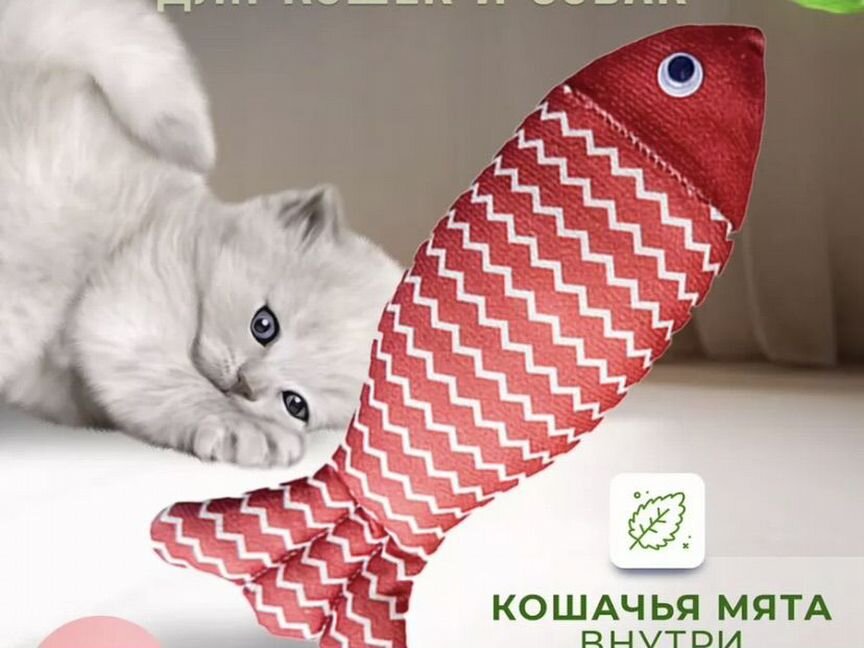 Игрушка для кошек и собак рыбка с мятой