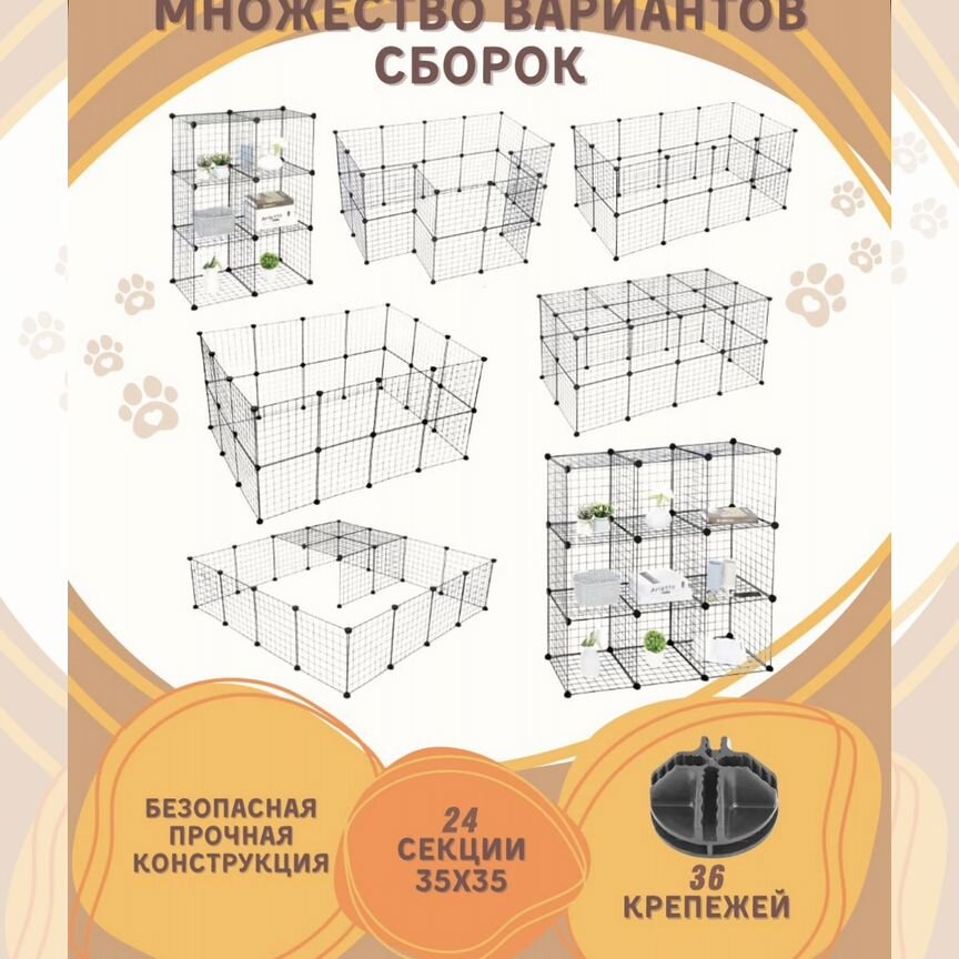 Вольер для собак