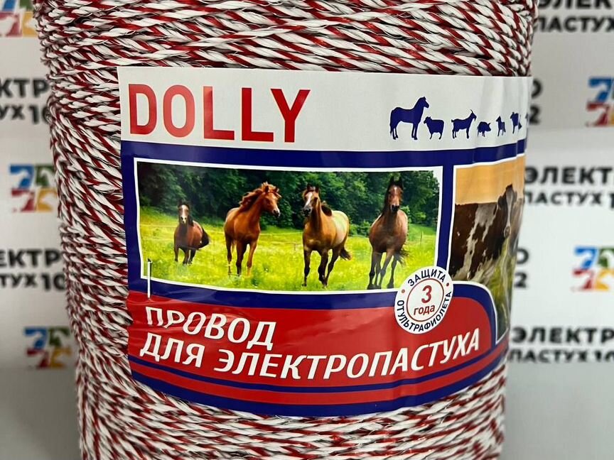 Нить-веревка для электропастуха 3х0,3 1000м