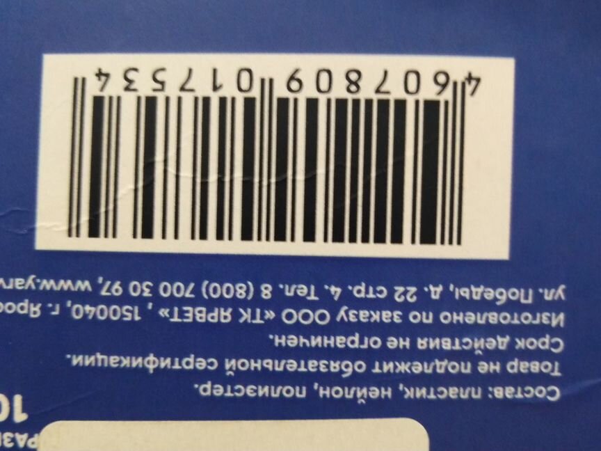 Продам защитный воротник для кота