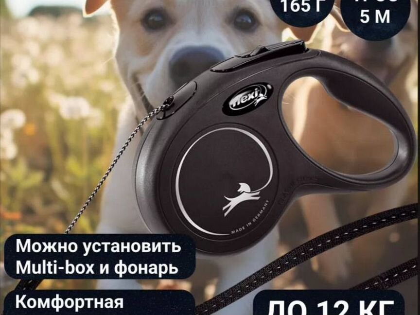 Поводок для собак до 12 кг трос рулетка 5 м
