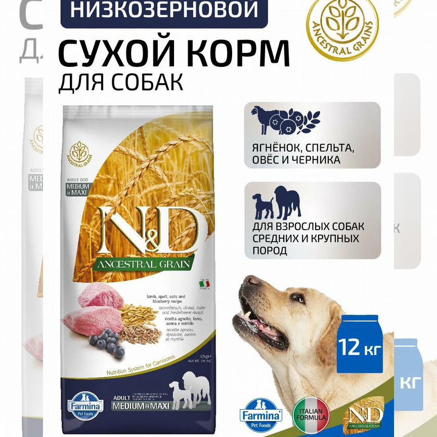 Farmina (Фармина) N&D Dog 12кг