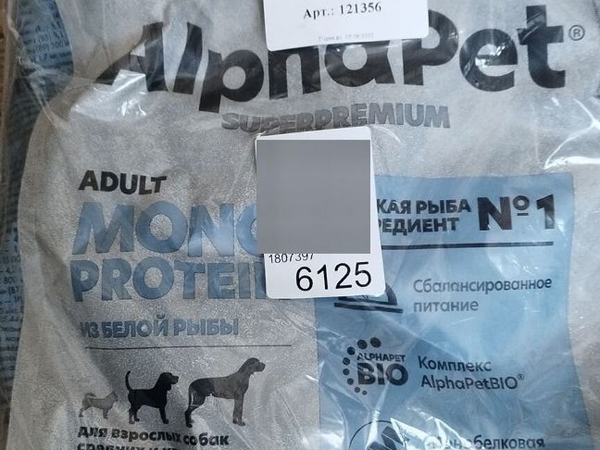 Корм alphapet для собак