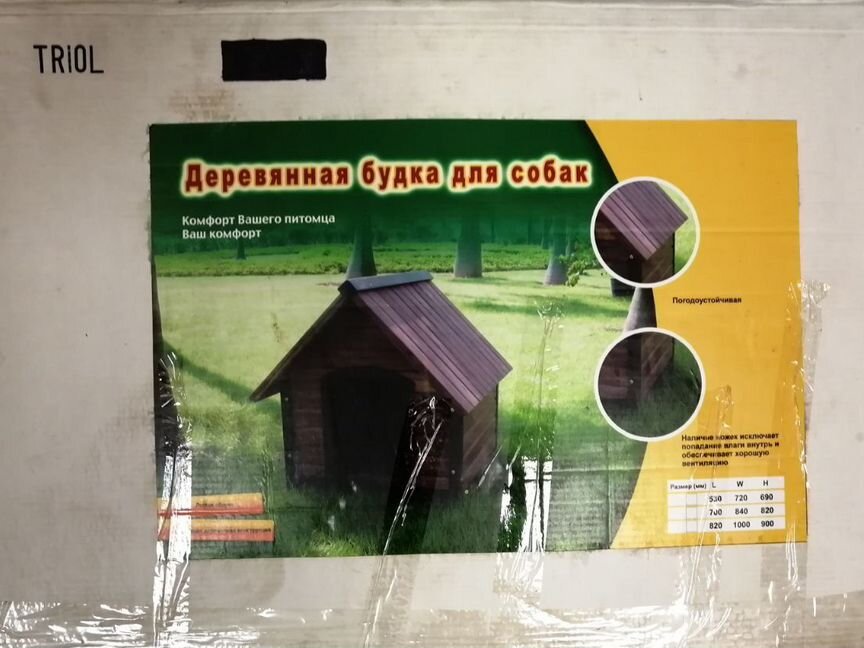 Ошейник/Будка для большой собаки