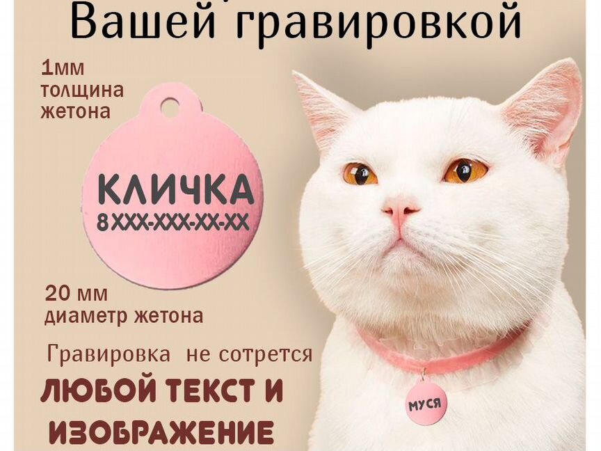 Адресник для животных круглый (металл), розовый