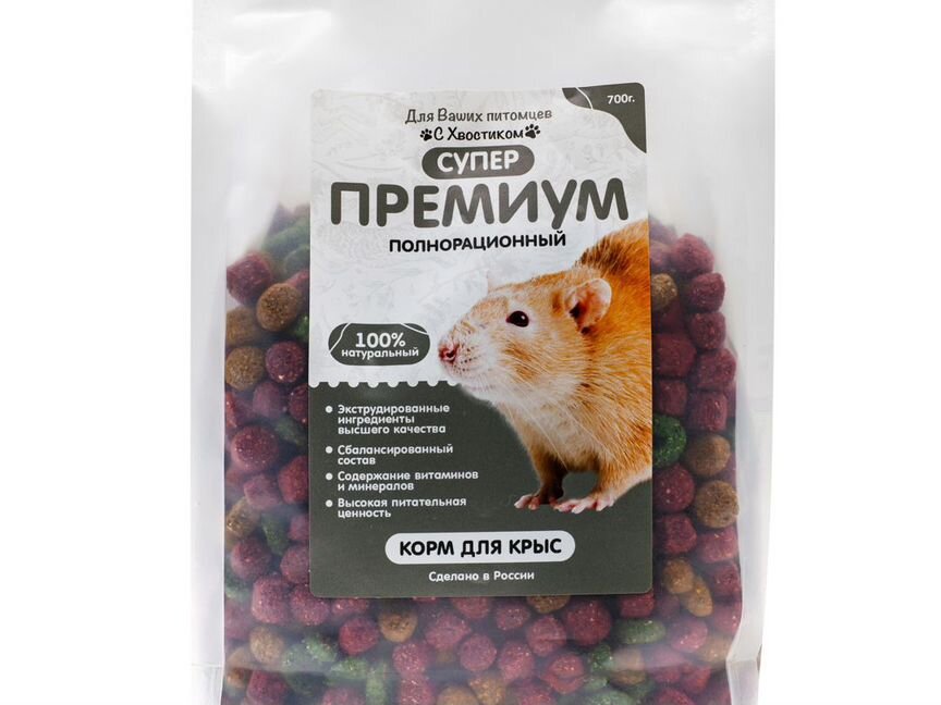 Корм Суперпремиум "С хвостиком" для крыс 700г