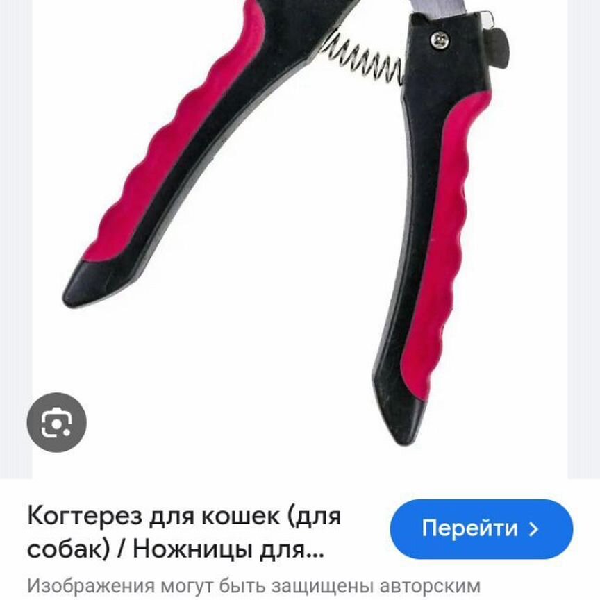 Когтерезка и чесалка