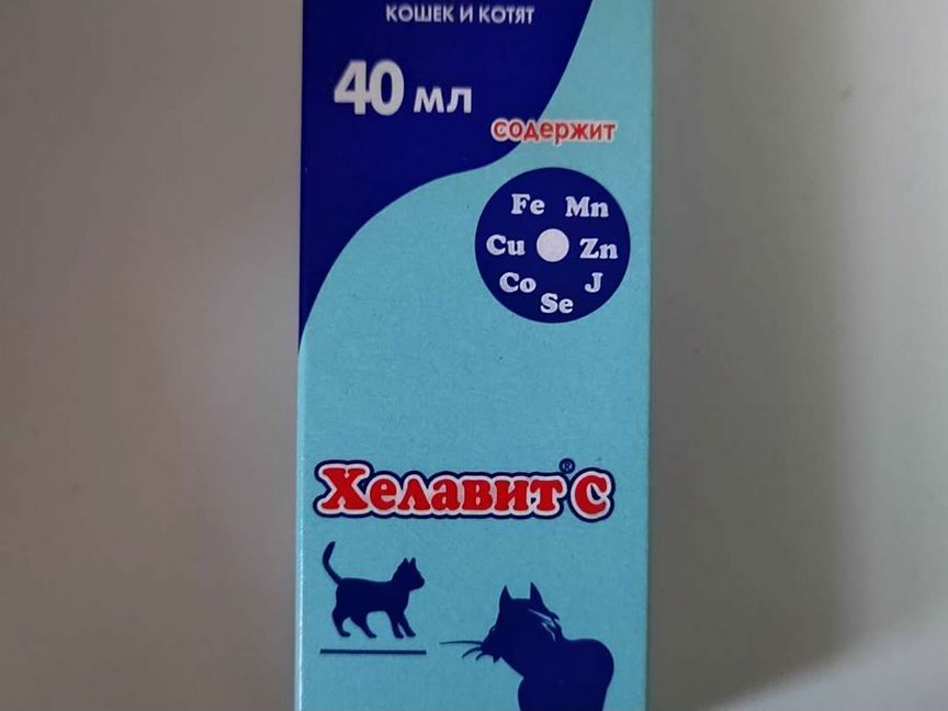 Хелавит С для кошек и котят