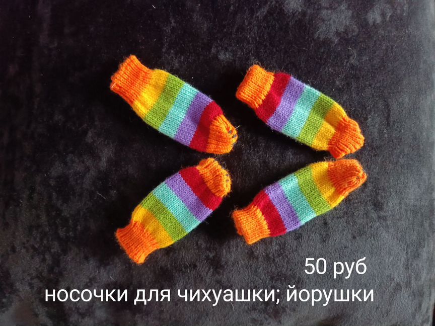 Носочки для собачки