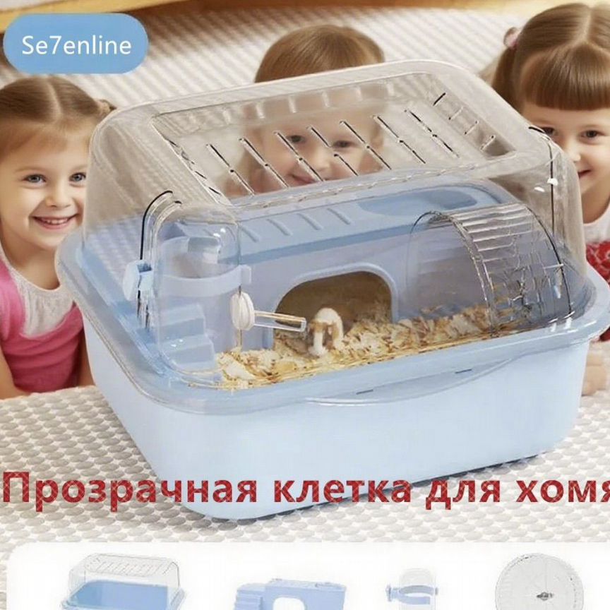 Клетка для хомяков, клетка для грызунов