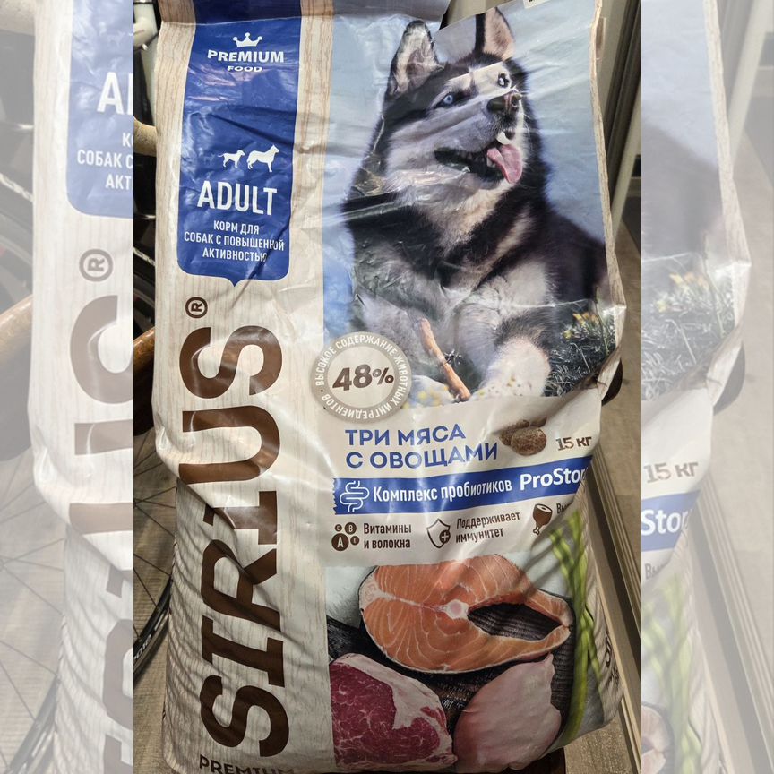 Корм для собак Sirius 3 мяса