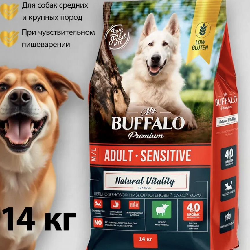 Mr.Buffalo sensitive с янгенком 14 кг