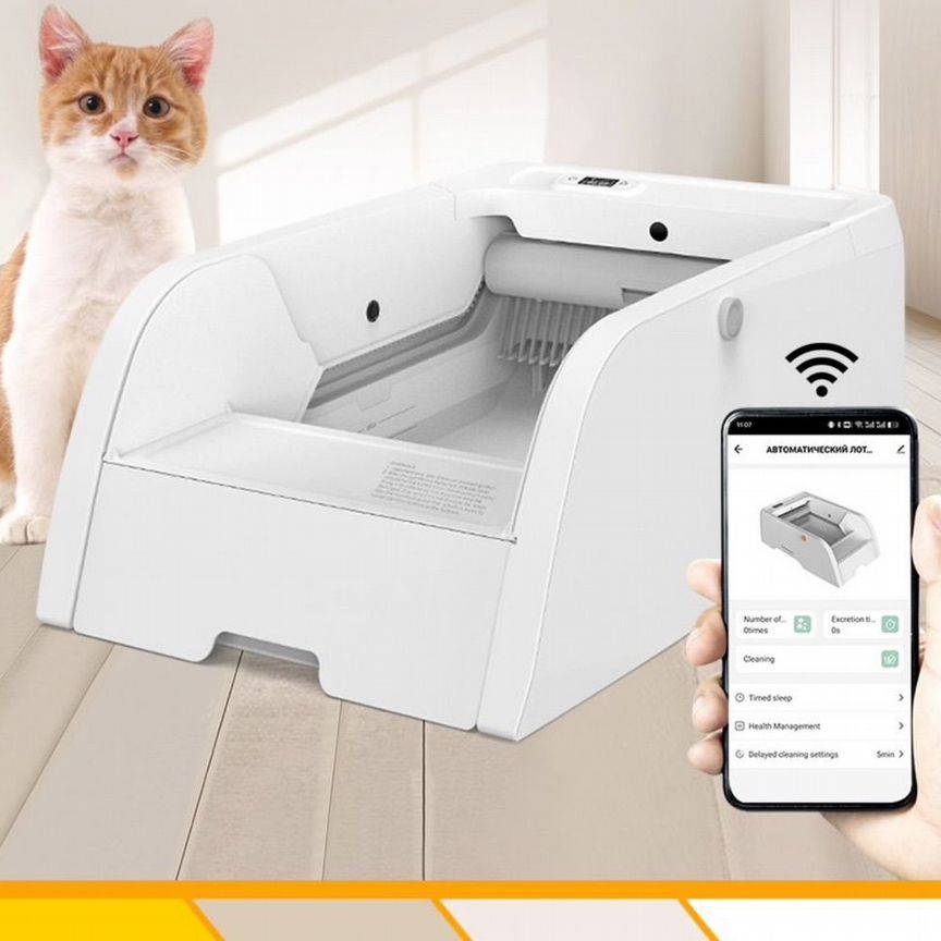 Умный лоток для кошек