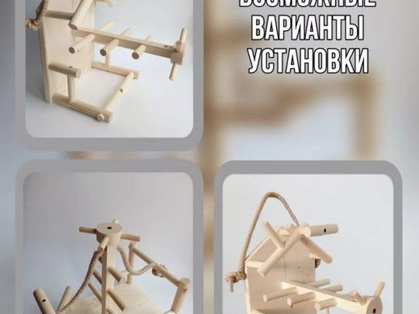 Игровой стенд для попугаев новый