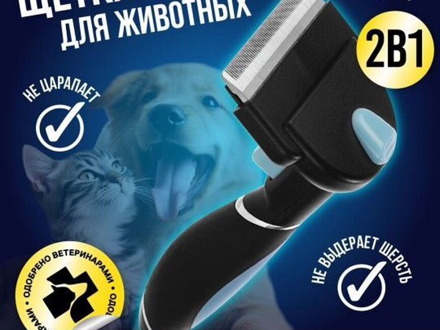 Щетка-грумер