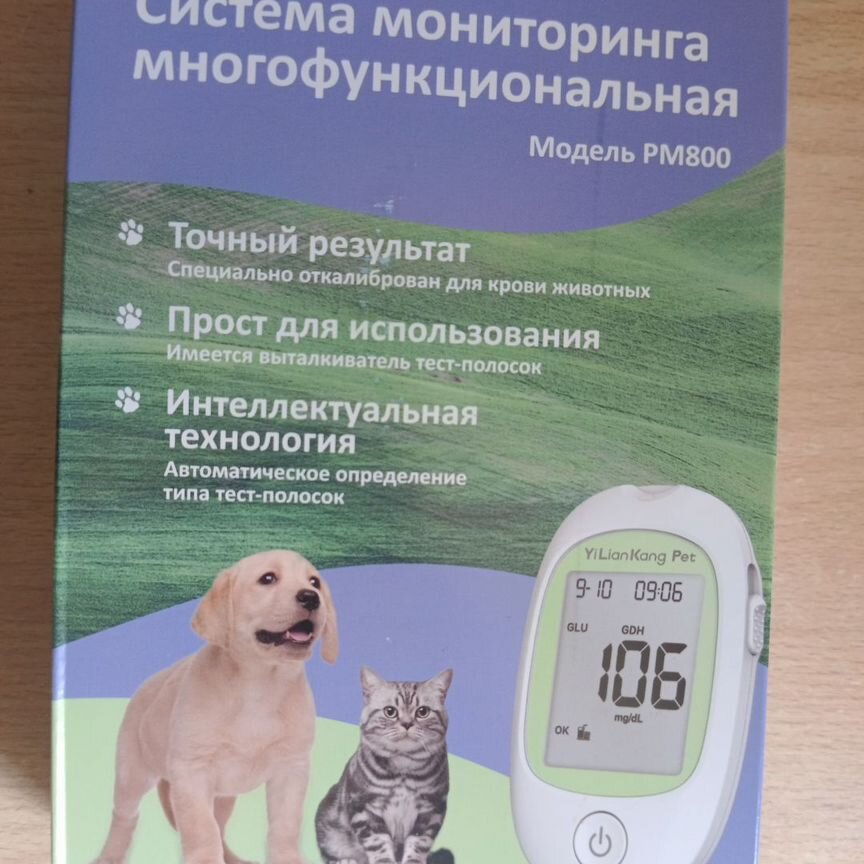 Глюкометр для животных