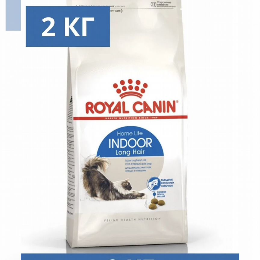 Корм для кошек royal canin indoor 2кг long