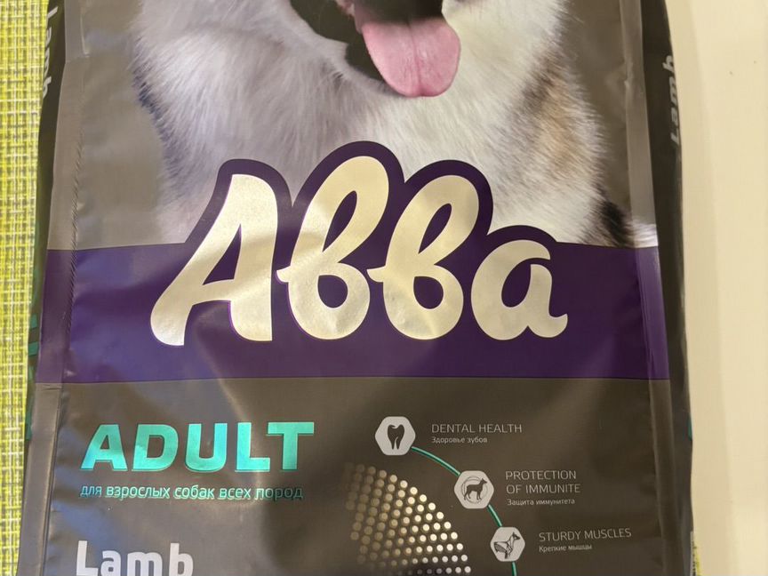 Авва Premium сух 2кг для собак Ягненок и Рис