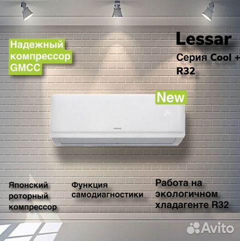 Кондиционер Lessar LS-H09KFE2/LU-H09KFE2 купить в Москве с доставкой ...