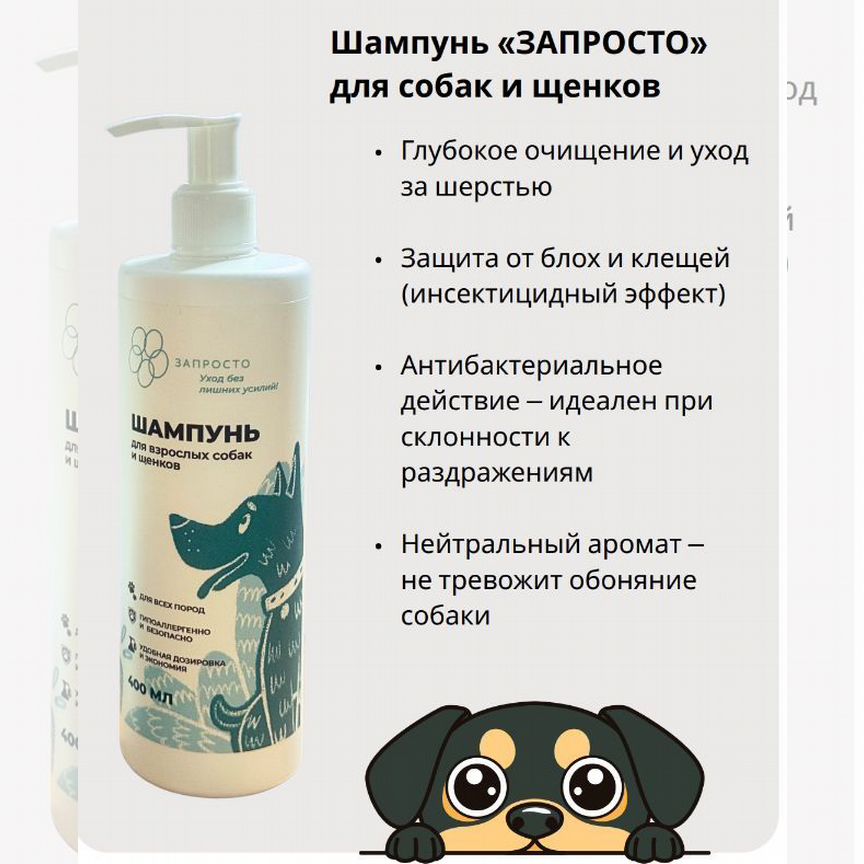 Шампунь гипоаллергенный для кошек и собак