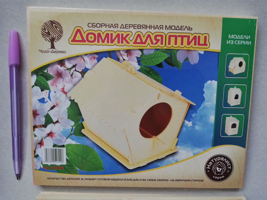 Кормушки для птиц из дерева, разные