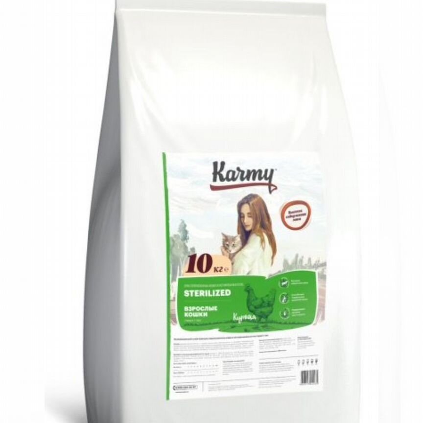 Корм сухой Karmy Sterilized Курица для кошек