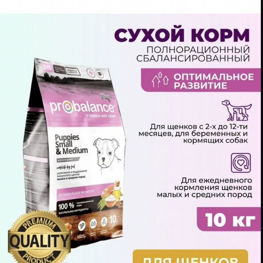 Корм для щенков