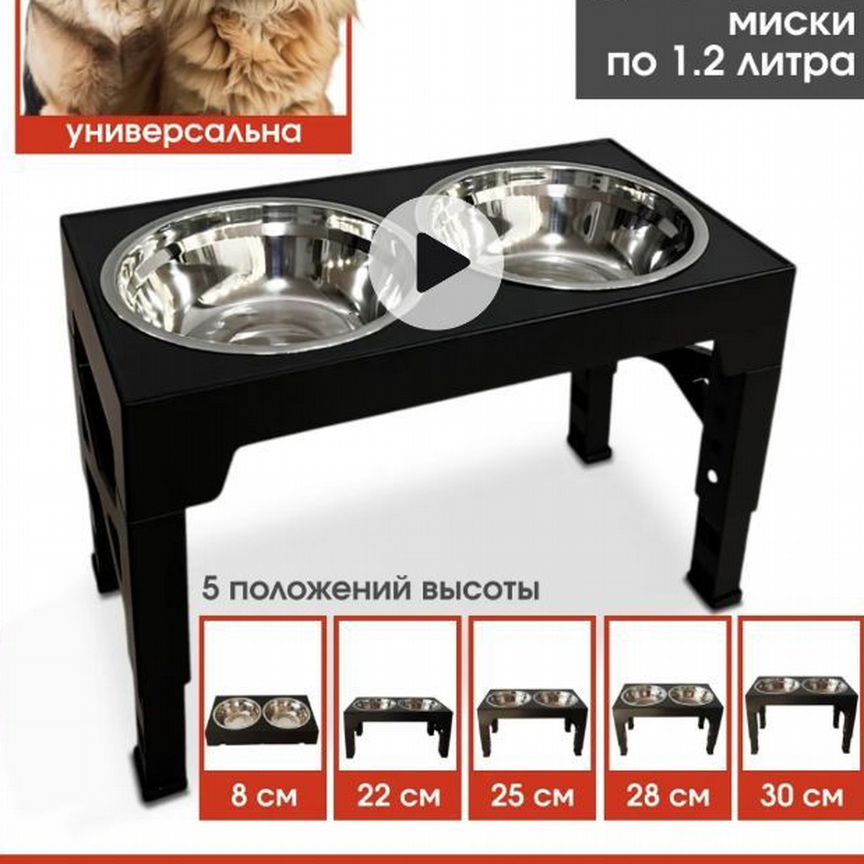 Миска двойная растущая для кошек и собак