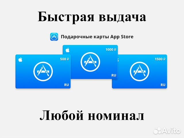 Карты пополнения Apple, App Store, iTunes, iCloud купить в Москве с ...