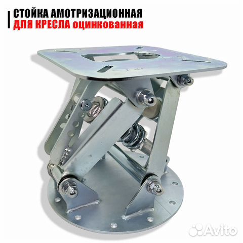 Стойка амортизационная А250 оцинкованная для лодки купить в Ульяновске ...