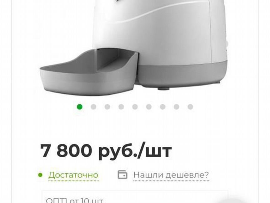 Автоматическая кормушка для кошек и собак Wi-Fi