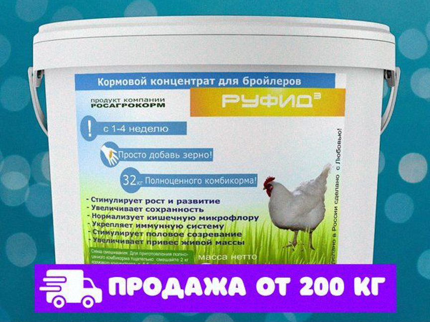 Комбикорм для кур несушек и бройлеров только опт