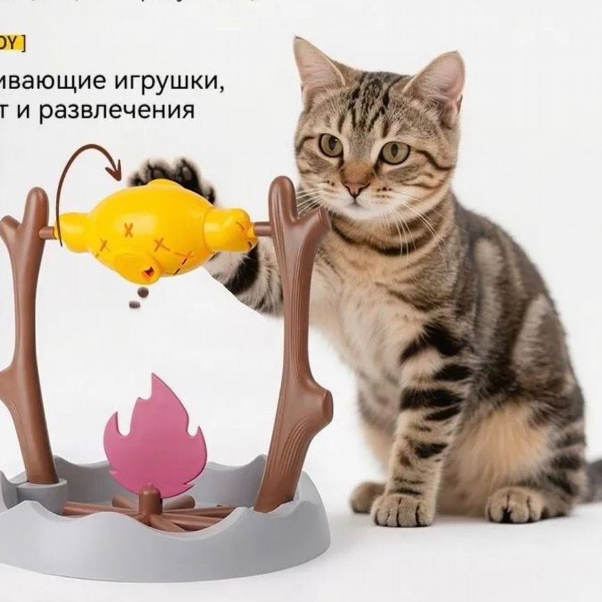 Интерактивная игрушка для кота