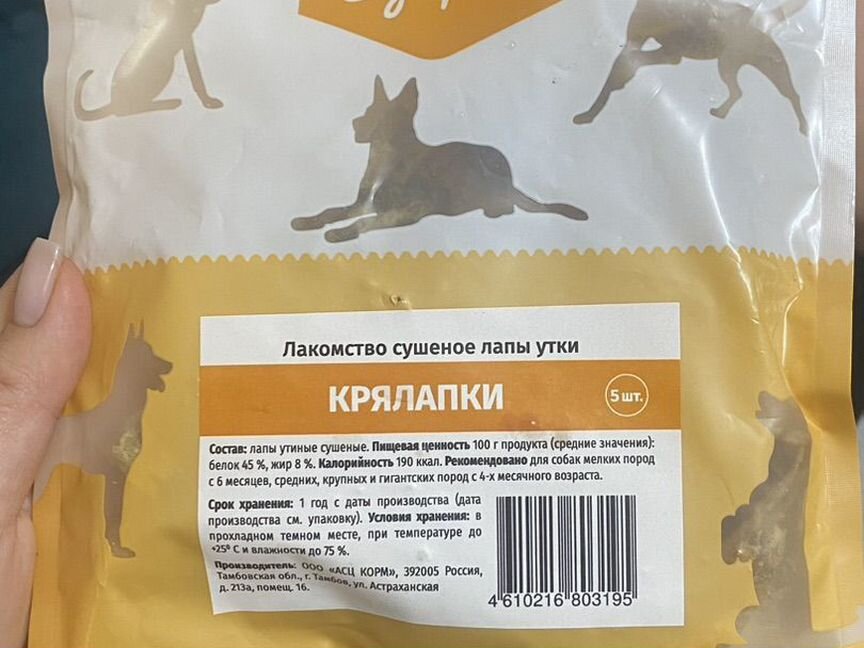 Утиные лапки (отдам даром)