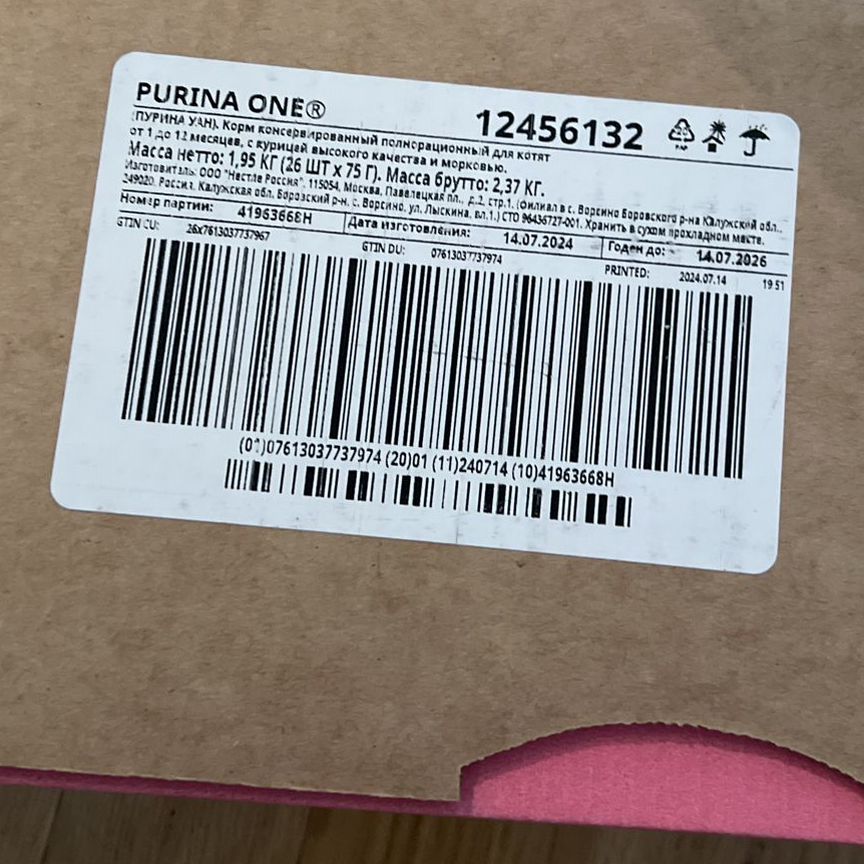 Корм для котят Purina One