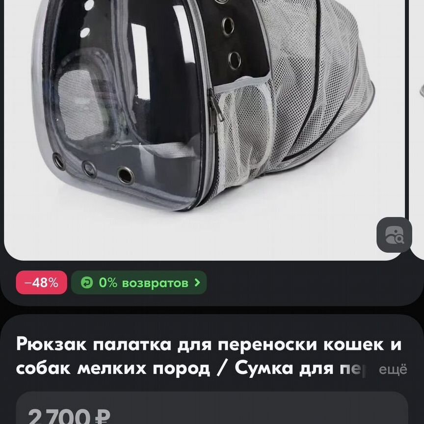 Рюкзак переноска для кошек