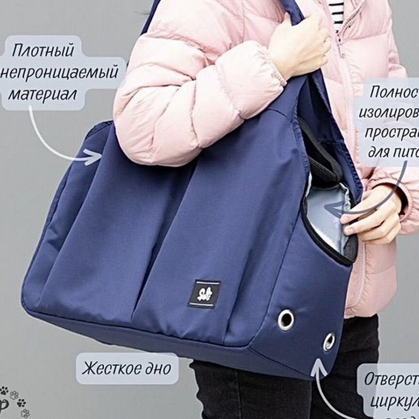 Мягкая переноска для собак до 15кг