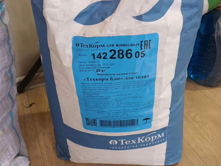 Сухое молоко для телят
