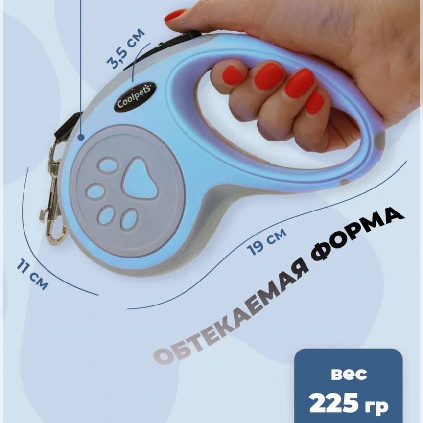 Поводок рулетка для собак